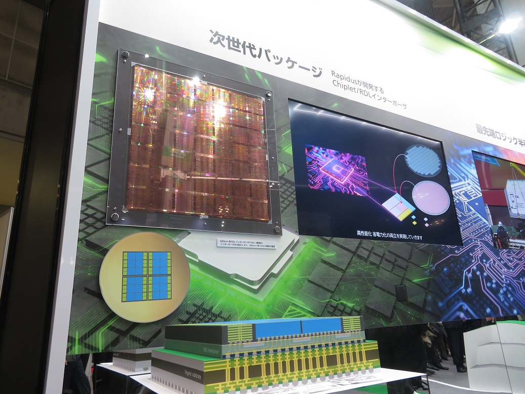 NVIDIAやTSMC競演、ラピダスは後工程で成果 セミコンジャパン | 日経クロステック（xTECH）