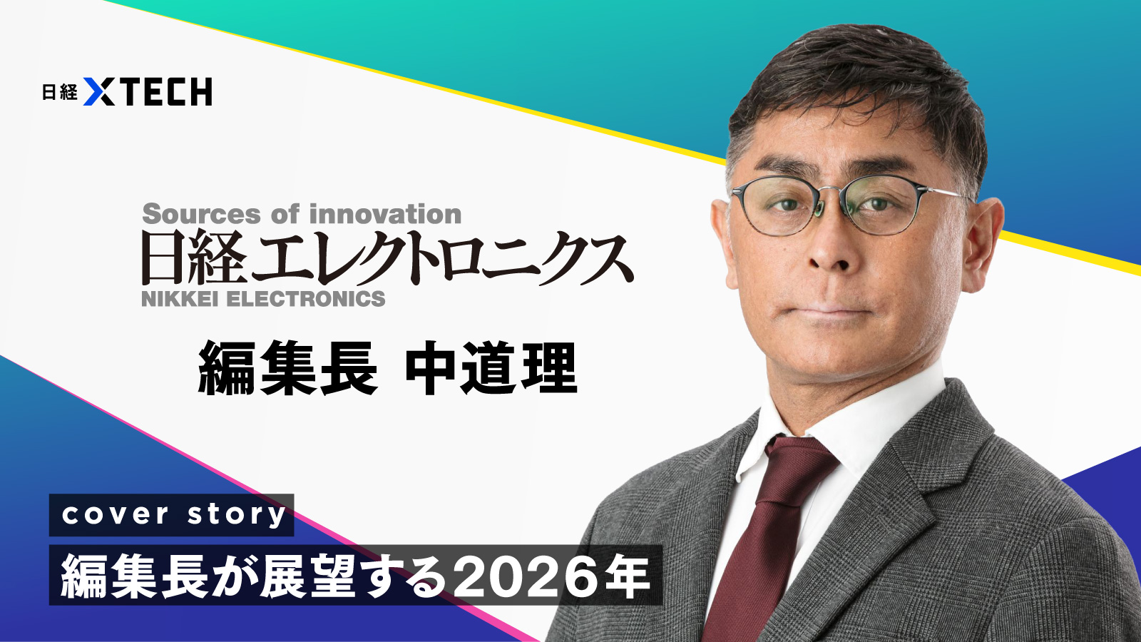 JR東日本の新金融サービス、楽天銀行のBaaSを選んだワケ | 日経クロステック（xTECH）