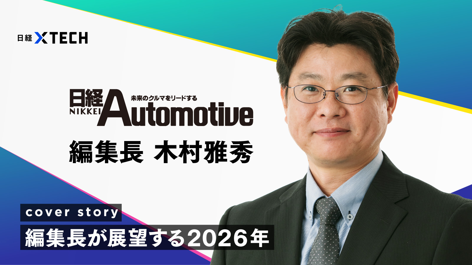 成否の鍵握る生成AIチューニング、丸紅は4つのLLMを併用できるチャットボット構築 | 日経クロステック（xTECH）