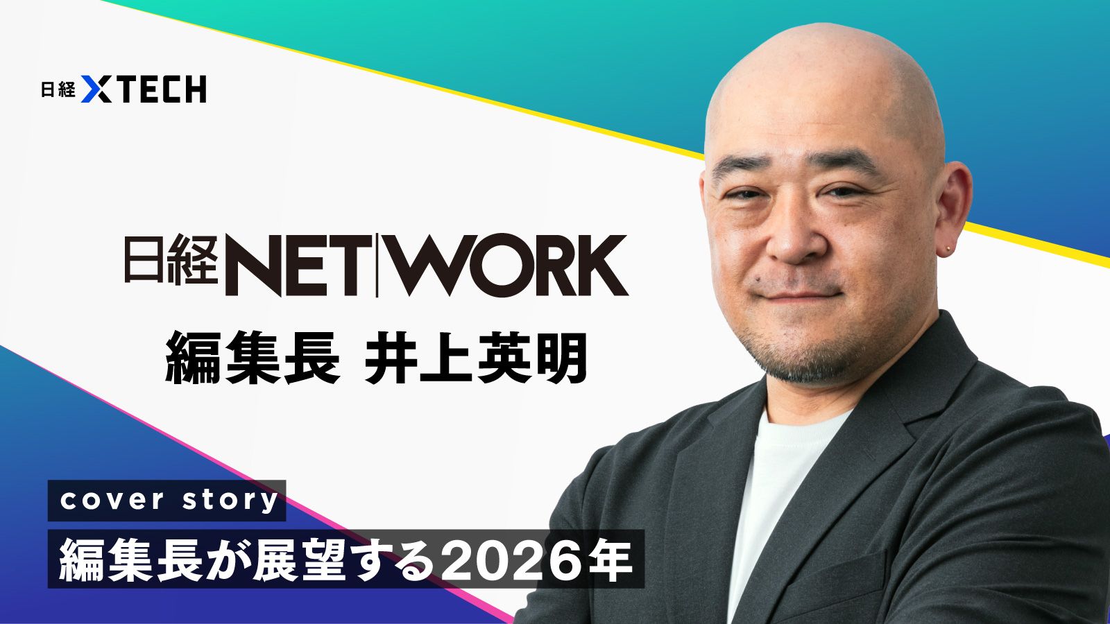 成否の鍵握る生成AIチューニング、丸紅は4つのLLMを併用できるチャットボット構築 | 日経クロステック（xTECH）