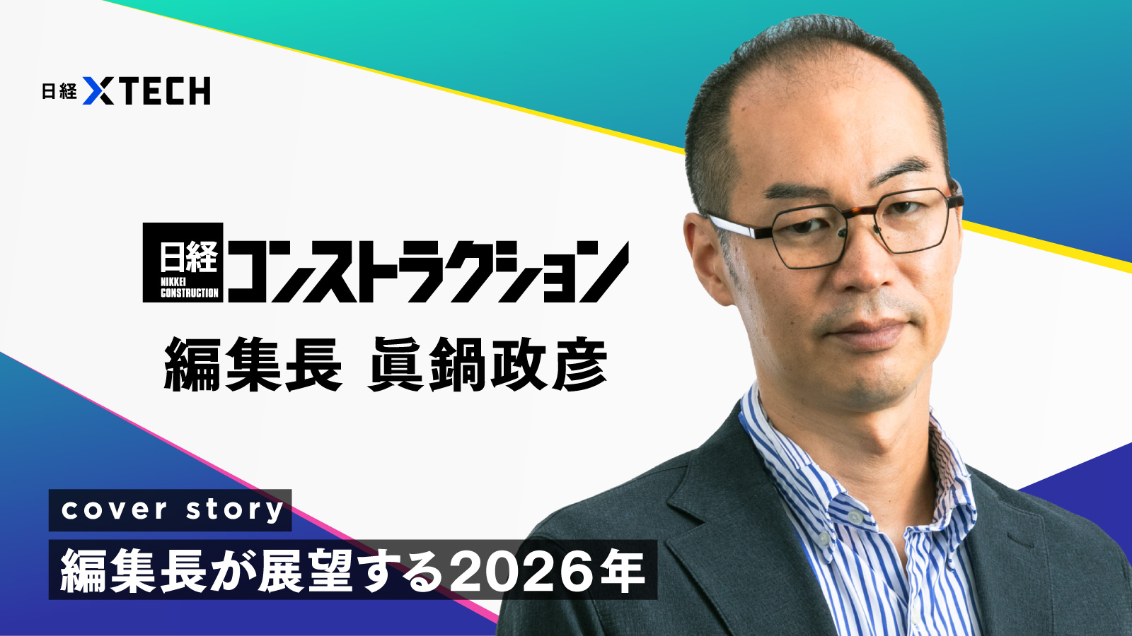 「2927 時価総額」の検索結果 | 日経クロステック（xTECH）