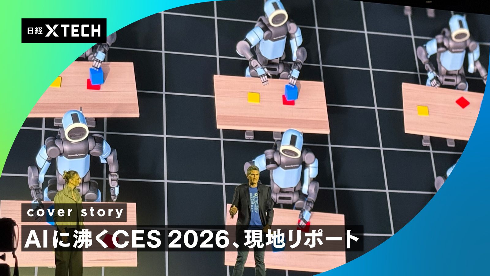 ソニーセミコンCTO「光・アナログ・積層に磨き」、10年先の事業へ布石 | 日経クロステック（xTECH）