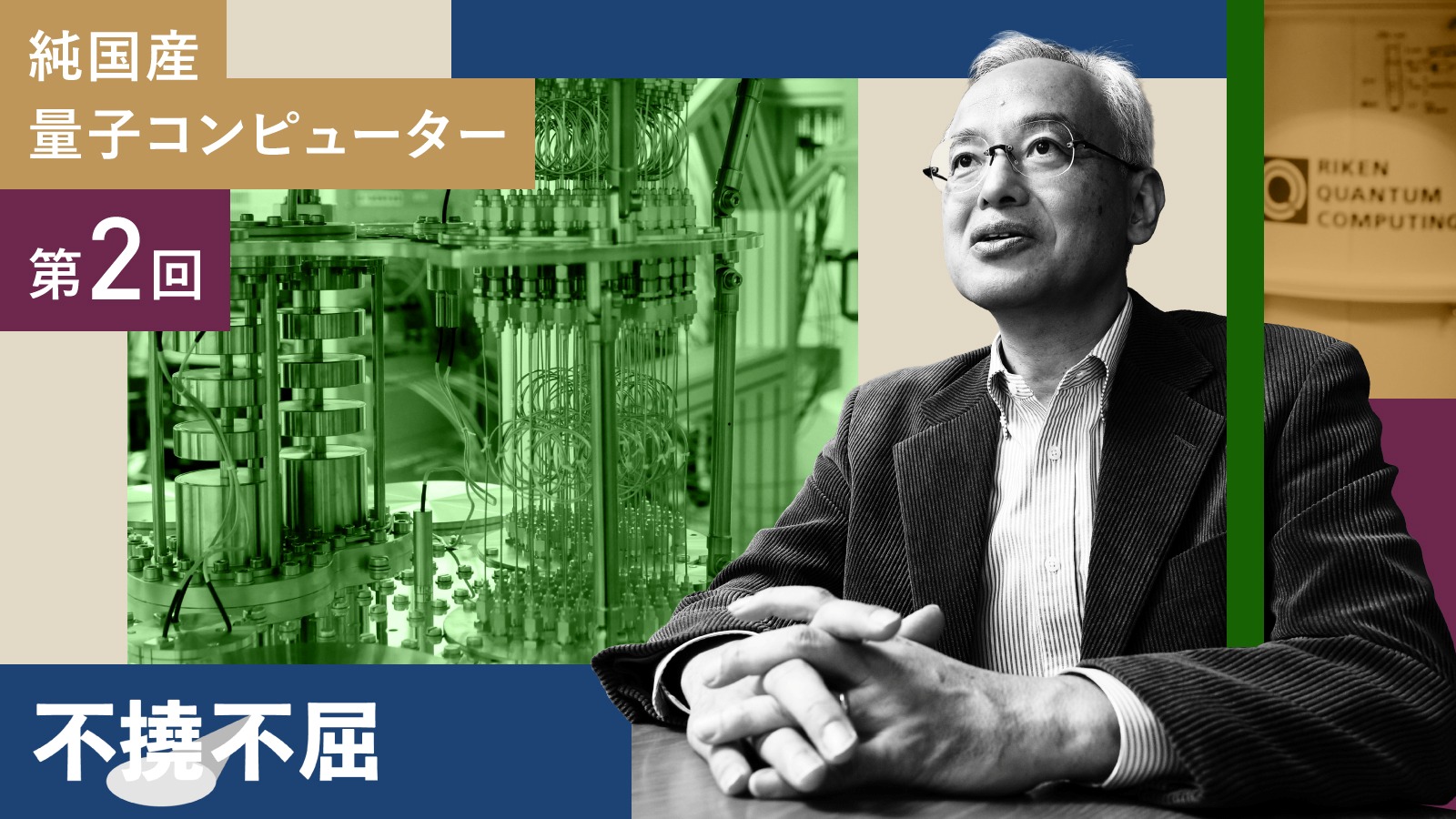 OSS活用推進に向け三菱電機がOSPO設立、インナーソースで風土を醸成 | 日経クロステック（xTECH）