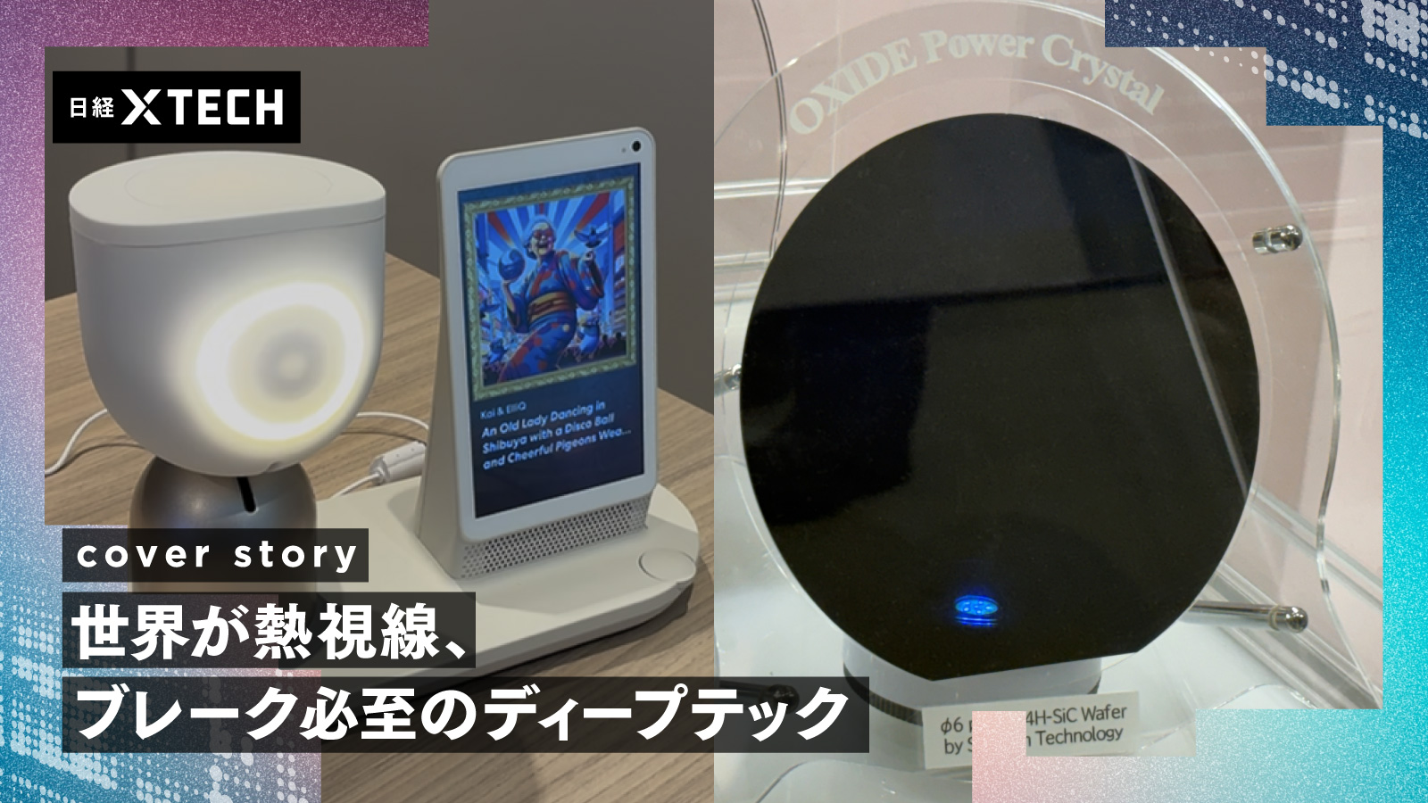 早大発NanoQTが挑む量子計算機の大規模化、光ファイバー活用 | 日経クロステック（xTECH）