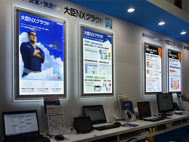 応研、短期導入をアピールするERPソフト「大臣シリーズ」 | 日経クロステック（xTECH）