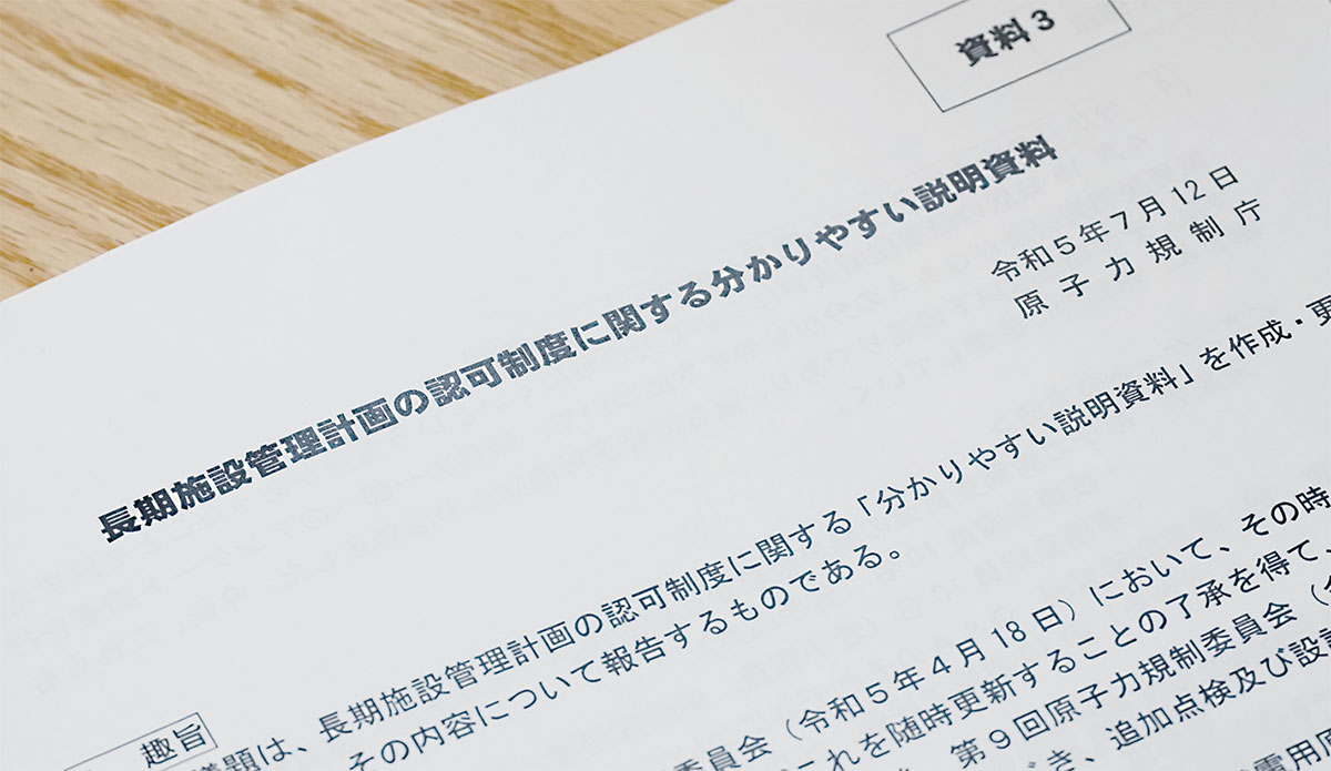 炉内にシャルピー衝撃試験片、安全を維持する裏方に迫る | 日経クロステック（xTECH）