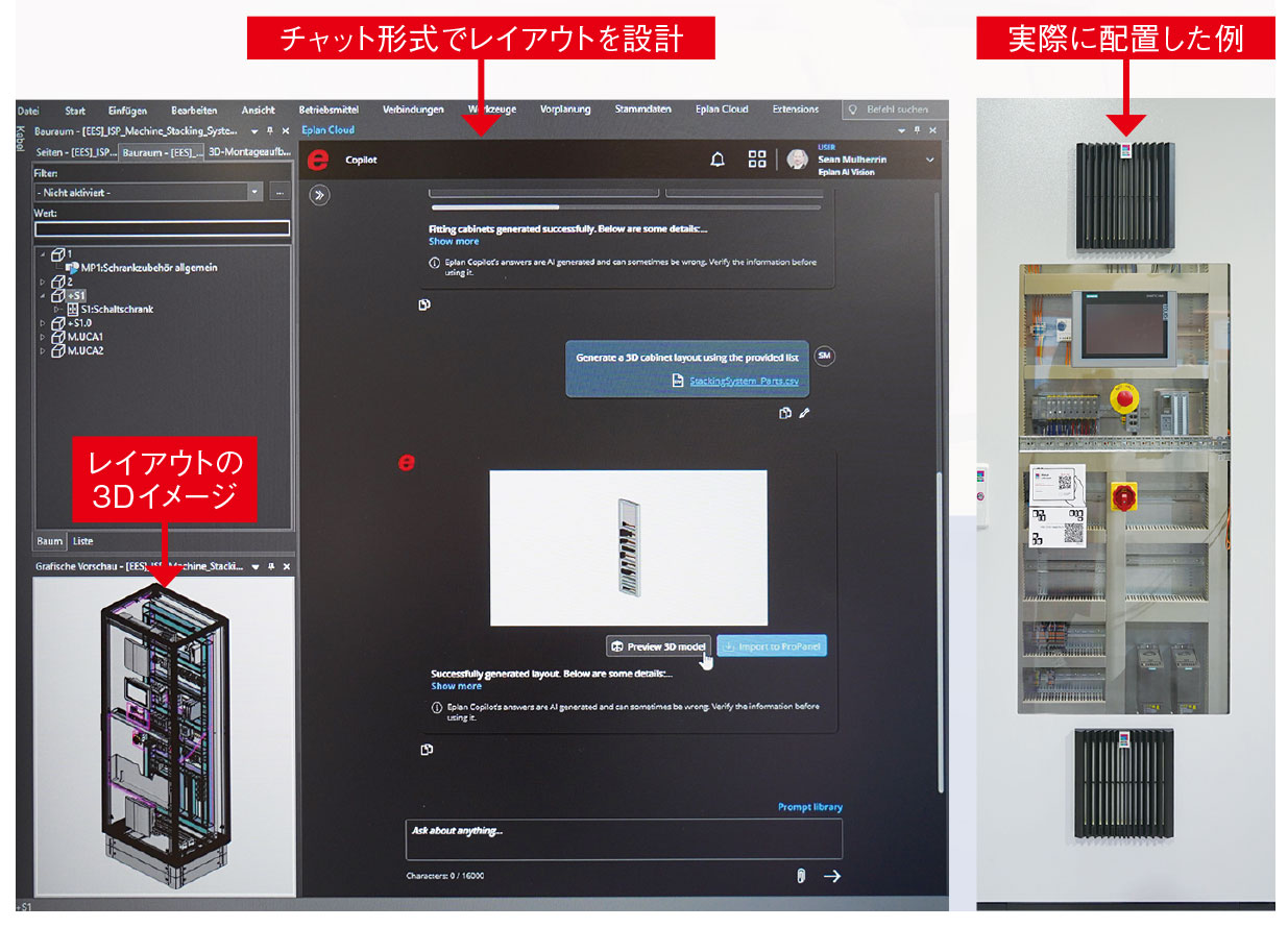 地に足が着いた製造業での活用、アプリケーションが続々登場 | 日経クロステック（xTECH）