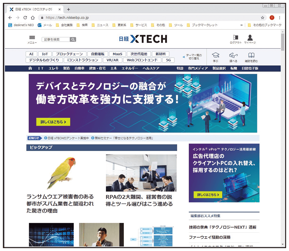 PythonでWebスクレーピングに挑戦 | 日経クロステック（xTECH）