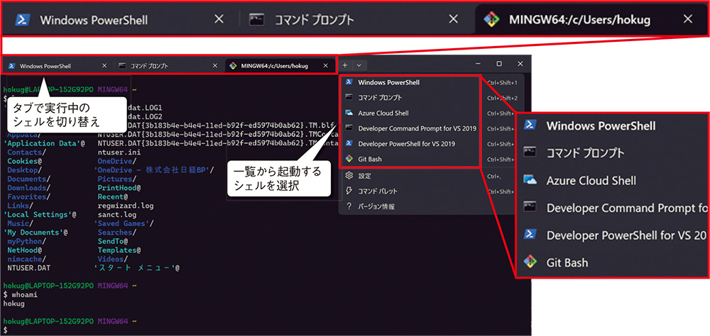 Windows Terminal入門 | 日経クロステック（xTECH）