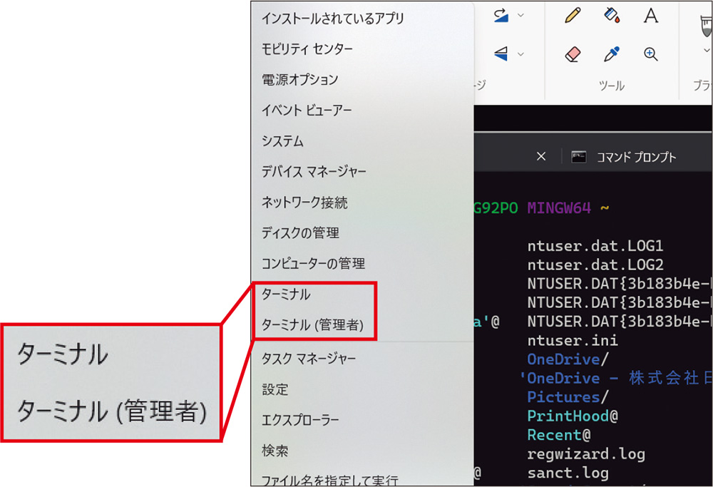 Windows Terminal入門 | 日経クロステック（xTECH）
