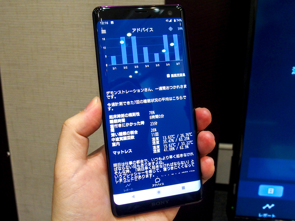 KDDIがホームIoT「au HOME」を強化、スリープテックで睡眠負債を返済（2ページ目） | 日経クロステック（xTECH）