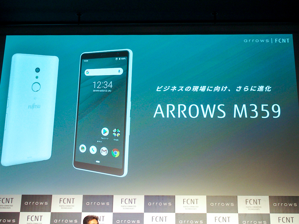 富士通がスマホの2019年夏モデルを発表、2020年には5G端末も（2ページ目） | 日経クロステック（xTECH）