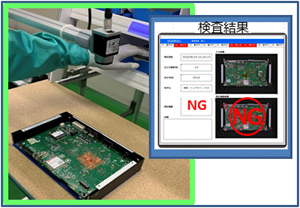 映像をAI解析し異常判定、OKIの外観検査自動化システム | 日経クロステック（xTECH）