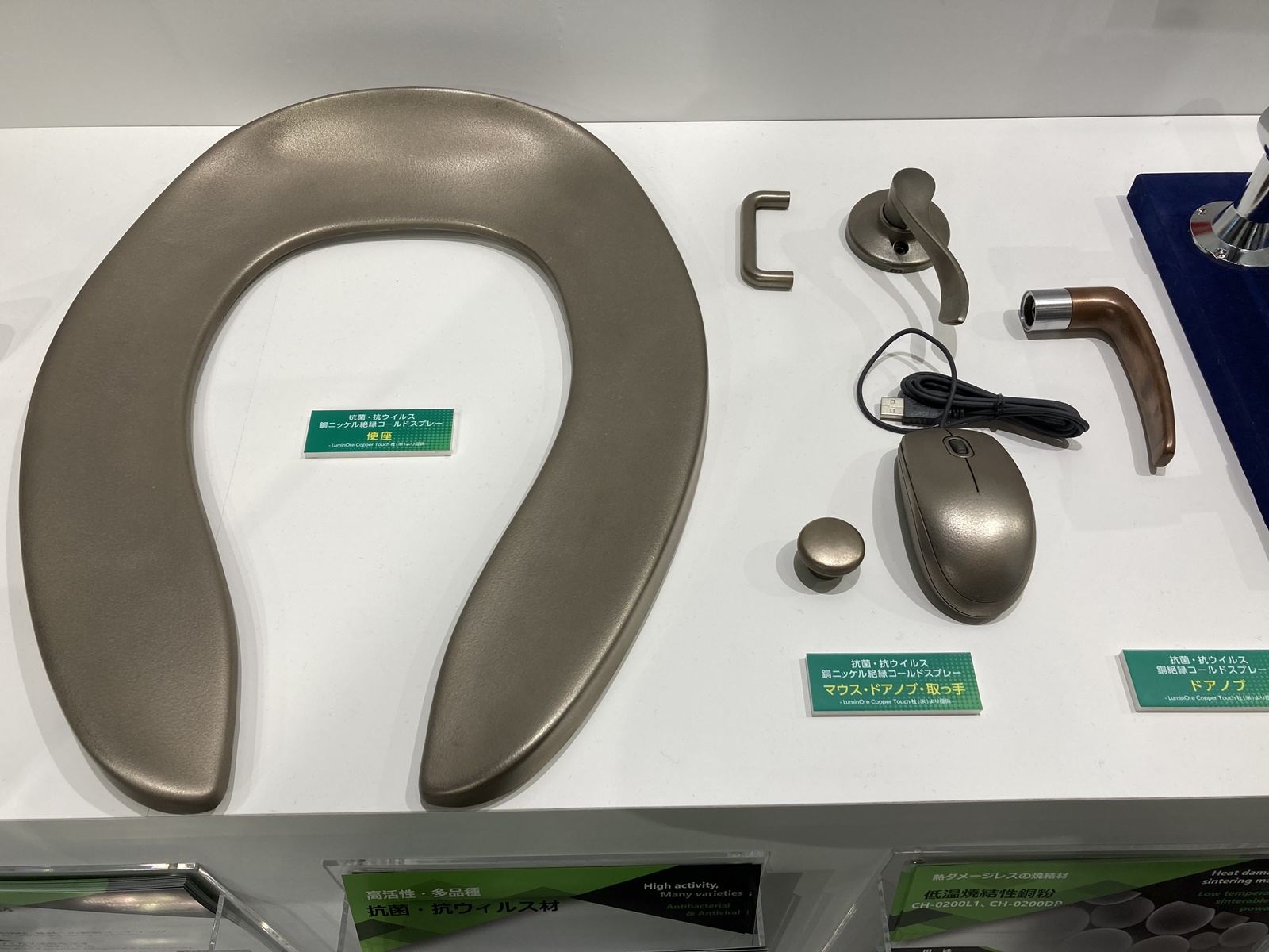 光沢感ある便座も 三井金属が抗ウイルスの銅被膜製品を提案 | 日経クロステック（xTECH）