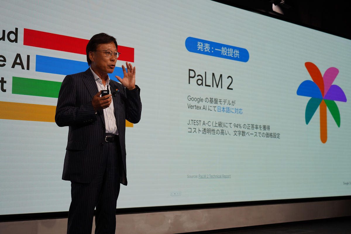 Google Cloudが日本語対応PaLM2を一般提供、課金は文字数ベース | 日経クロステック（xTECH）