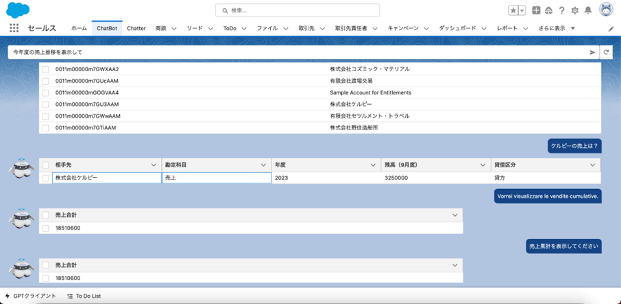 テラスカイが中堅向けERP市場に参入、第1弾として会計機能を提供 | 日経クロステック（xTECH）