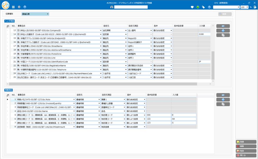 請求処理自動化を支援、「SuperStream」が電子インボイス機能を提供 | 日経クロステック（xTECH）