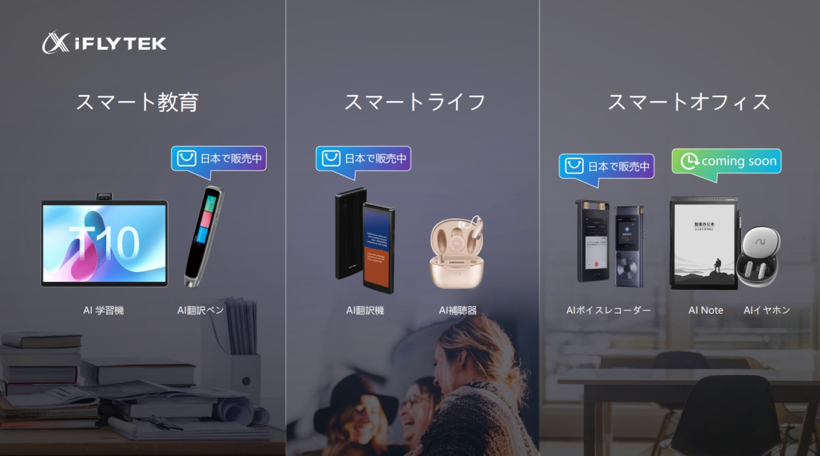 中国音声AI大手が日本市場開拓、最新LLMは「GPT-4 Turbo超え」 | 日経クロステック（xTECH）