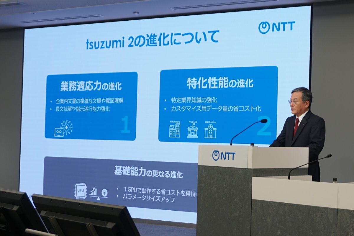 NTTが純国産LLMの新版「tsuzumi 2」提供開始、30Bパラメーターで日本語性能を強化 | 日経クロステック（xTECH）