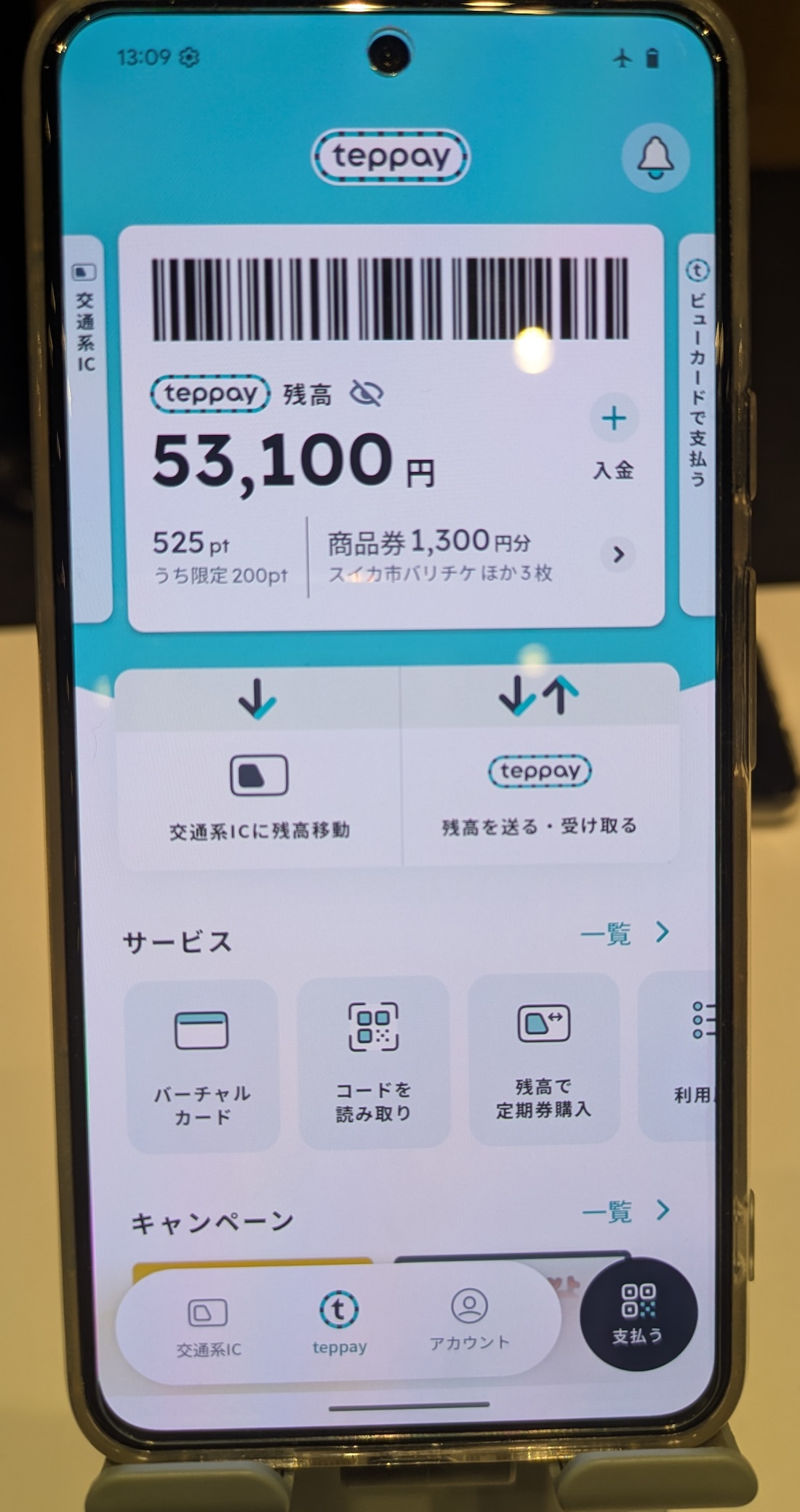 JR東日本がコード決済参入、モバイル版Suica・PASMOに機能追加 | 日経クロステック（xTECH）