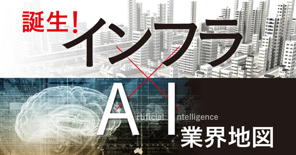 日経クロステック トレンド＆オピニオン - トレンド（803ページ目） | 日経クロステック（xTECH）